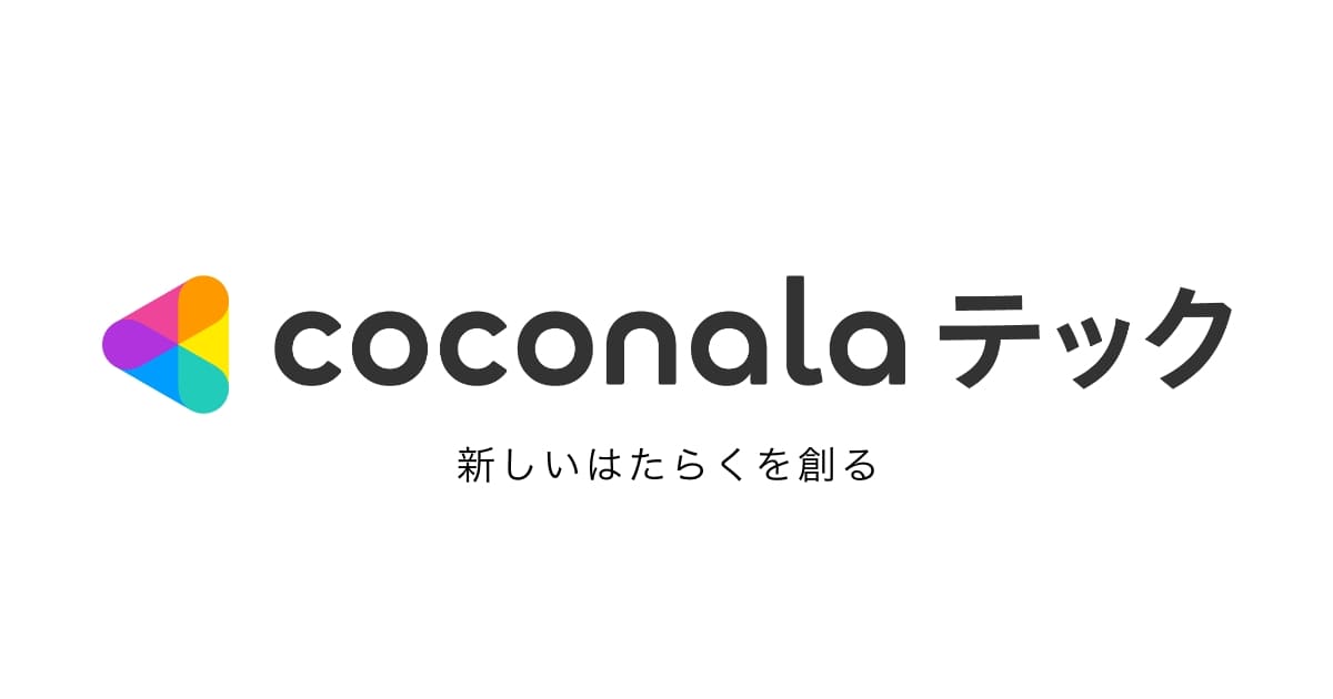 個人情報の取り扱いについて｜株式会社ココナラテック | coconala tech inc